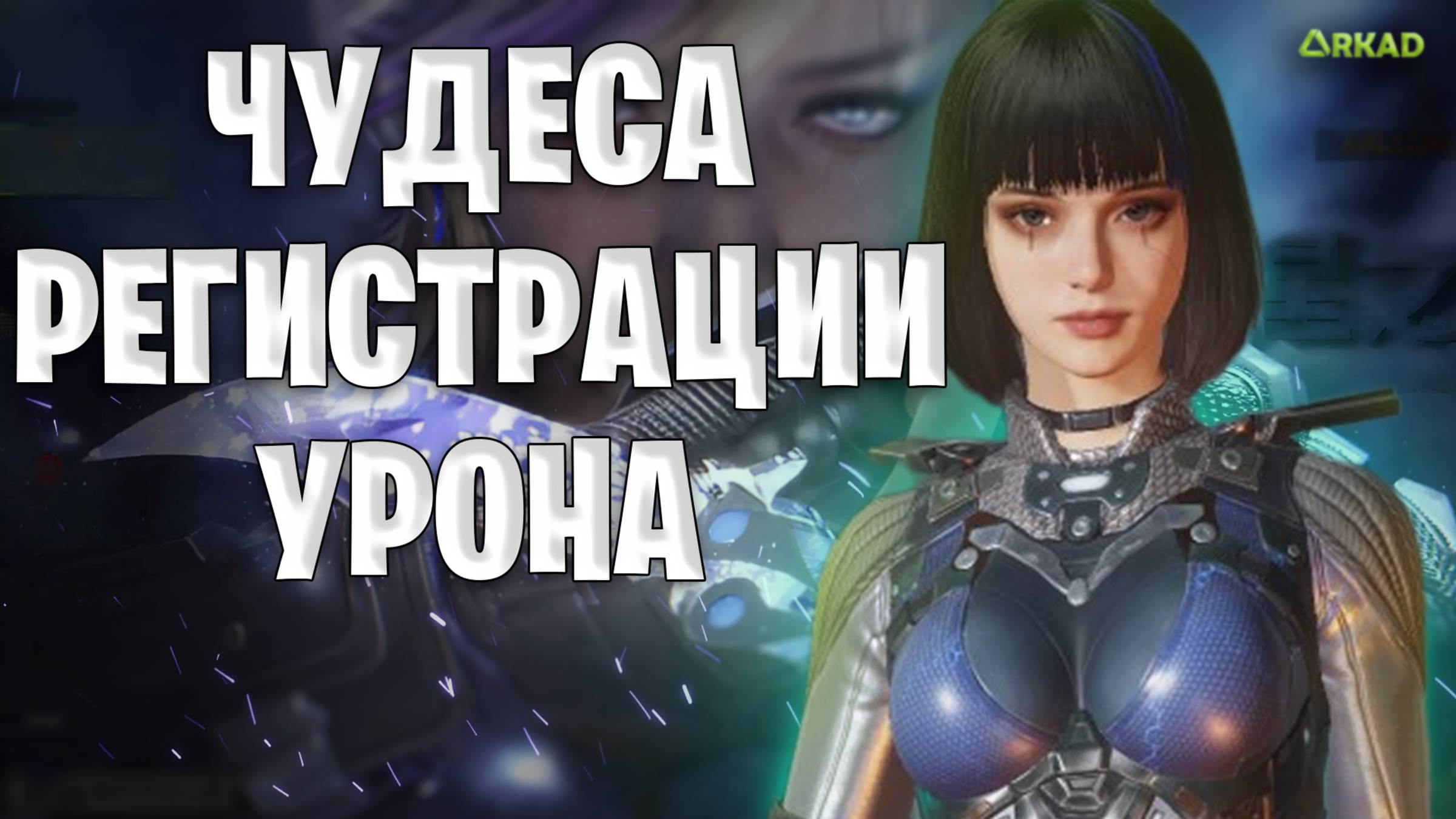 чудеса реги в лост лайт | как должен проходить урон в lost light