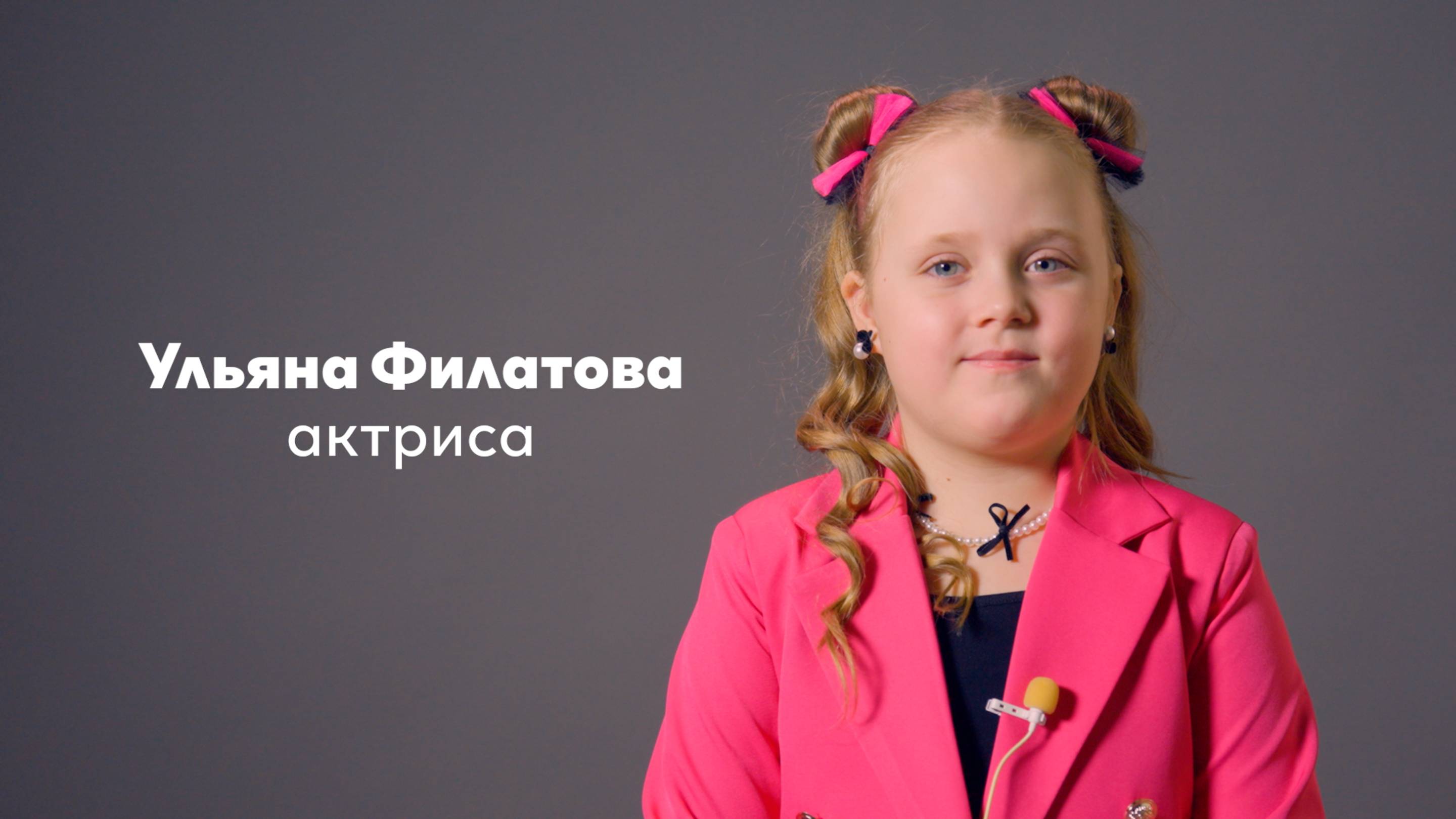 Ульяна Филатова, 7 лет|Видеовизитка|киношкола "Стоп!Снято"