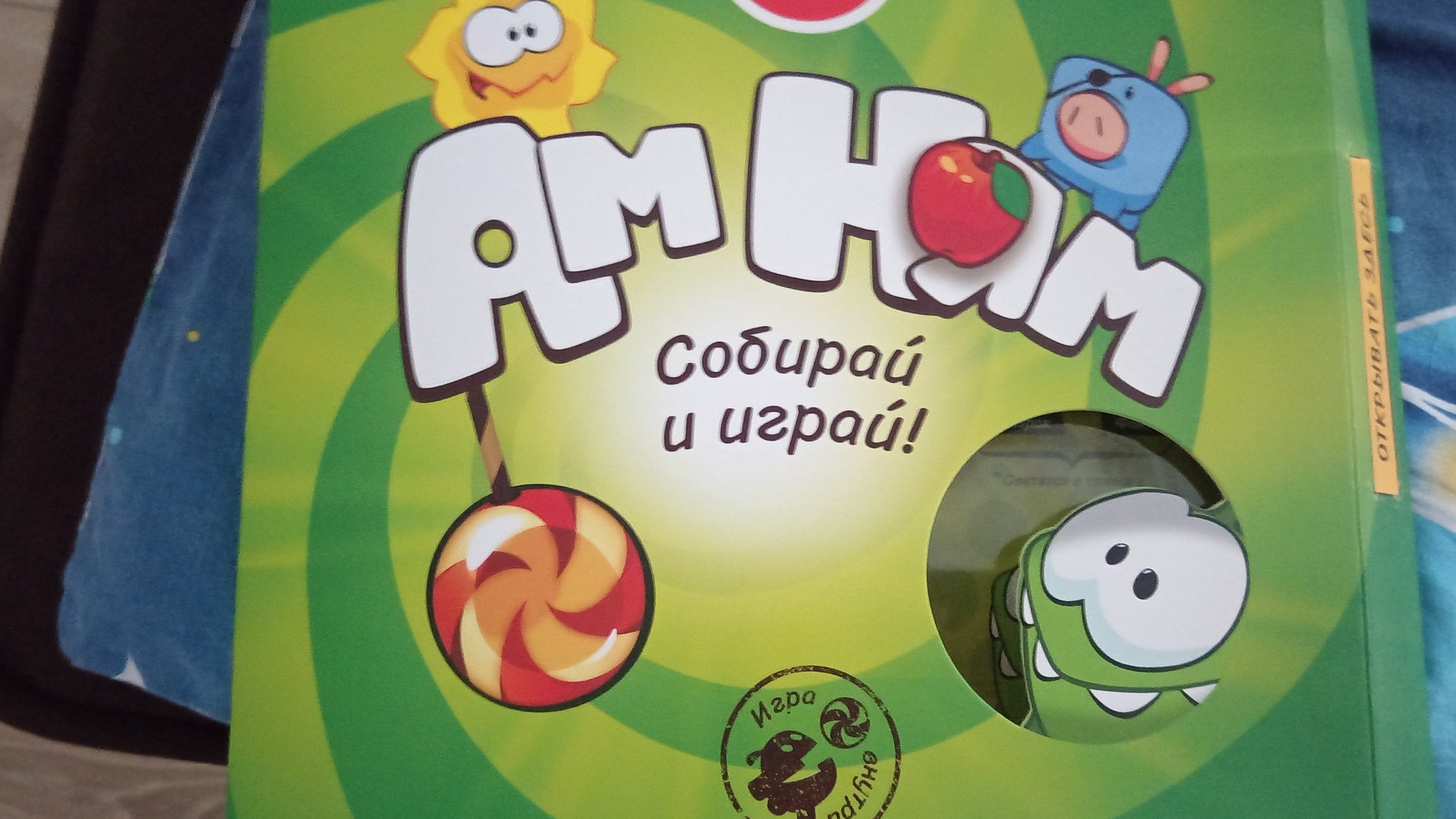 обзор на фигурки Ам Няма из Пятёрочки