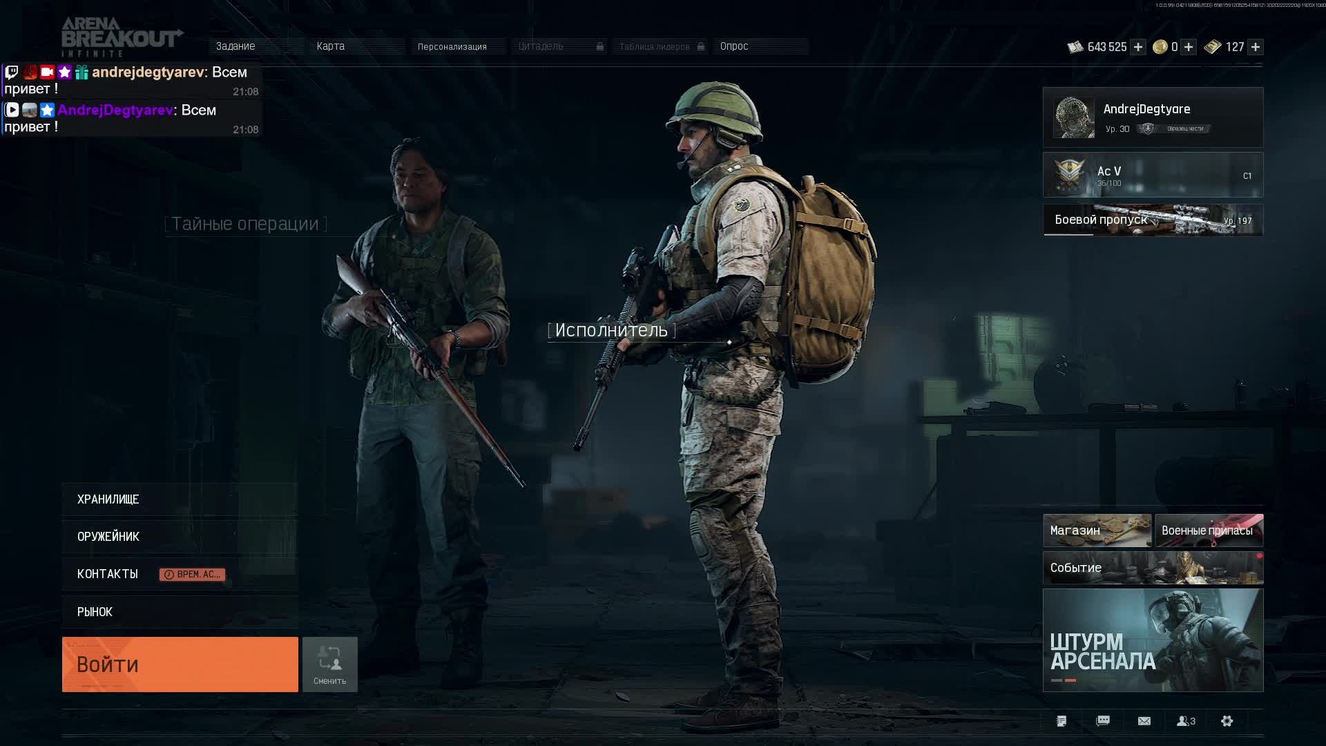 Arena Breakout: Infinite - Вечер красных труселей :)