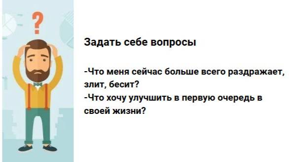 Переведи фокус внимания на позитивные действия и жизнь изменится.