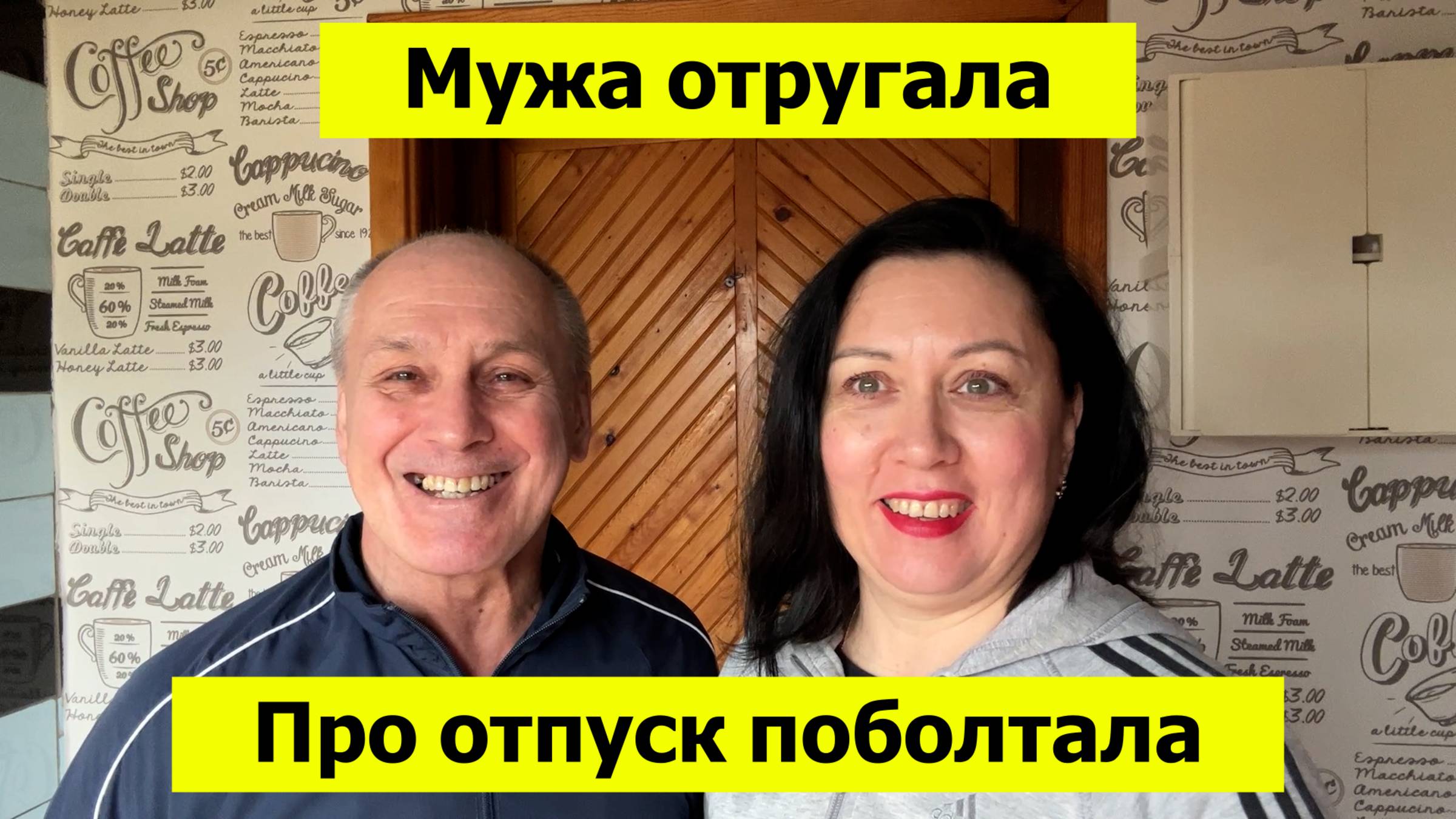 3 часа на даче, а столько сделали! Мужа отругала, про отпуск поболтала