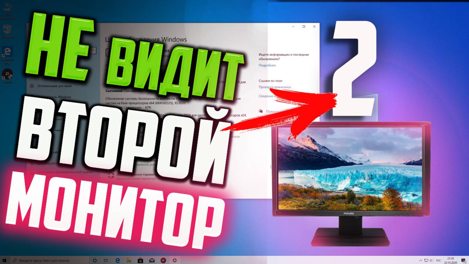 Как исправить - Windows 10 не видит второй монитор