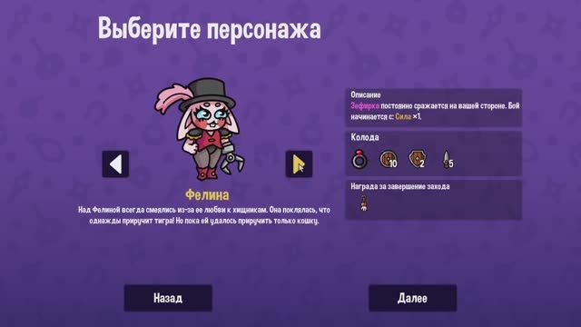 "Dungeon Clawler". Пушистая Обнимина и Фелина. 05