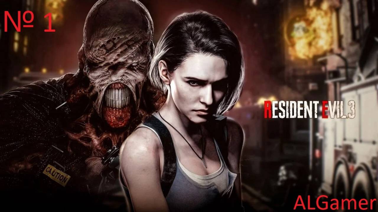 № 1 ВОТ ОН ЗДОРОВЫЙ!!! Resident Evil 3 РЕМЕЙК