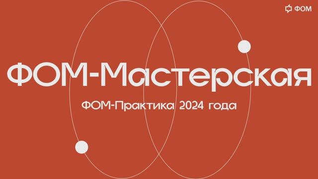 Отзывы студентов