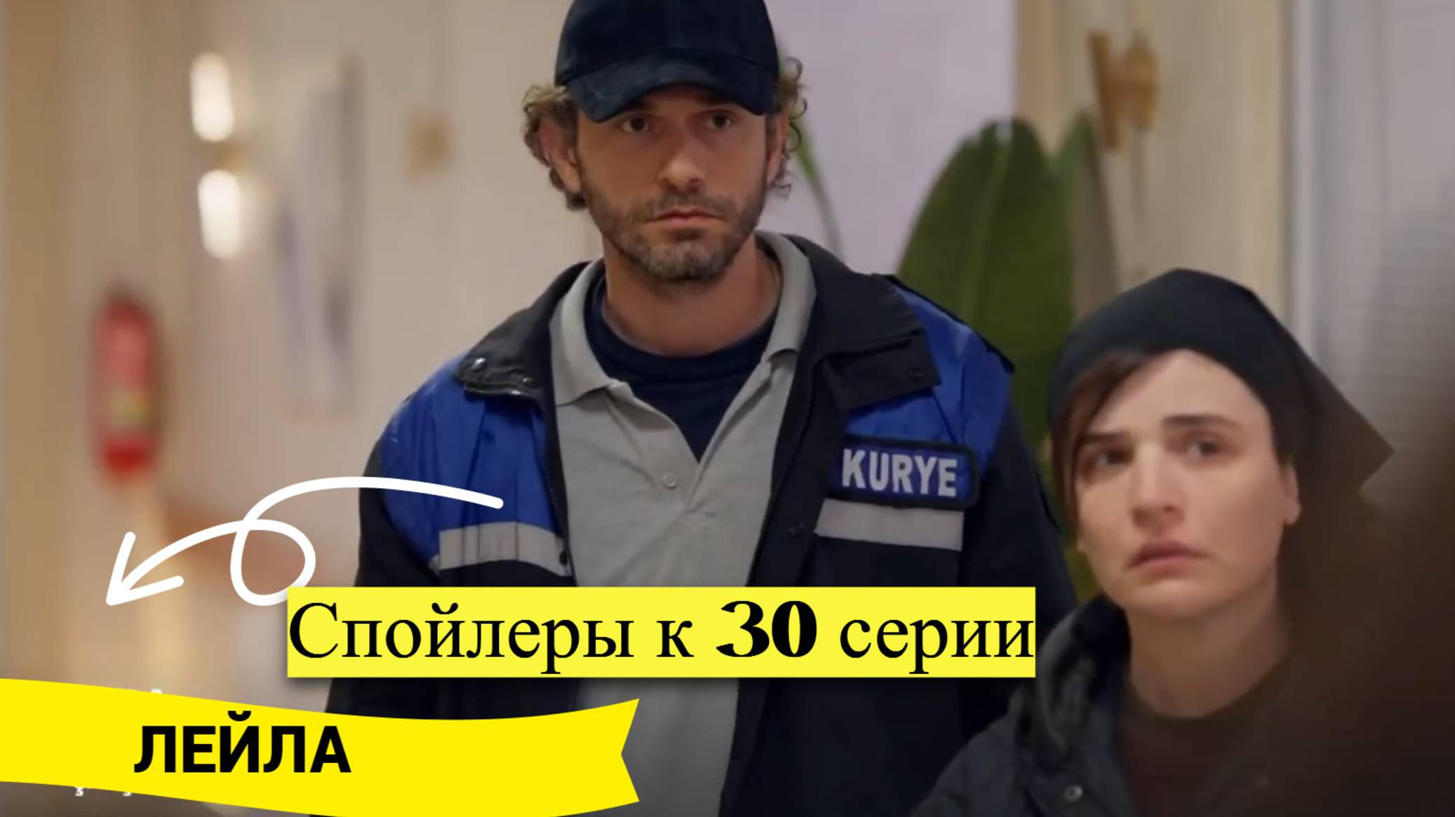 Туфан убивает Мали! Спойлеры к 30 серии сериала «Лейла»