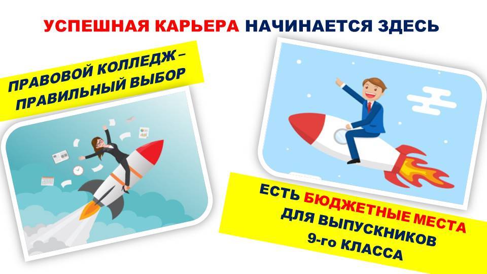 Поступление в Правовой колледж РУТ 2025: преимущества, бюджет, система Колледж-ВУЗ, новинки сезона!
