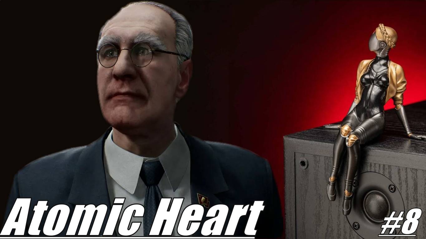 Прохождение Atomic Heart  Серия 8 Голова Терешковой и Кто Убил Молотова