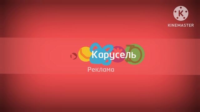 Карусель заставка рекламы 2025