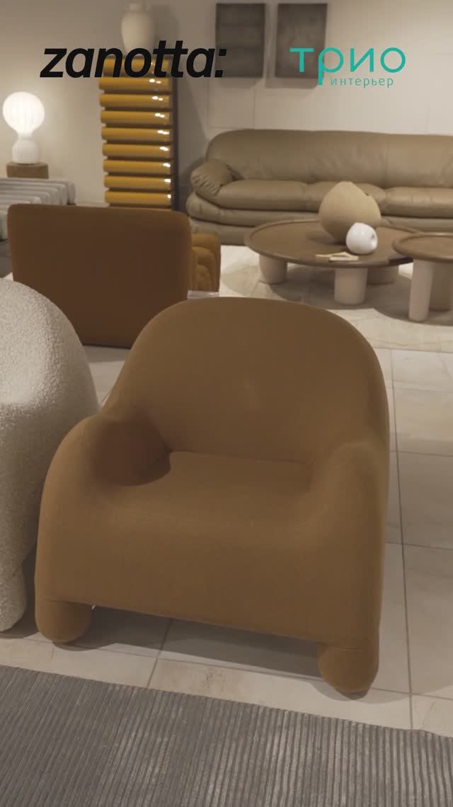 Кресло Gomma 32935 от Zanotta