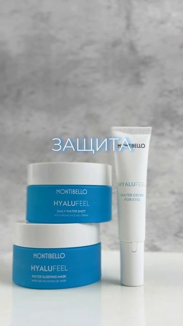 УВЛАЖНЕНИЕ, ВОССТАНОВЛЕНИЕ, ЗАЩИТА!