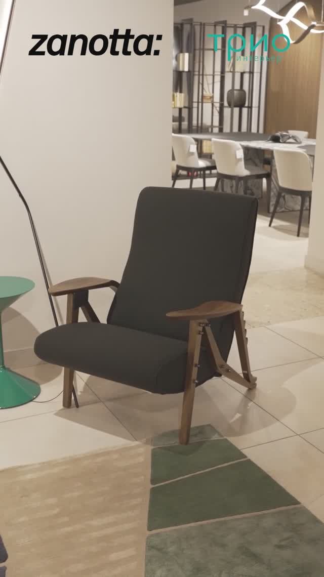 Кресло Gilda Wlnut / Terso от Zanotta