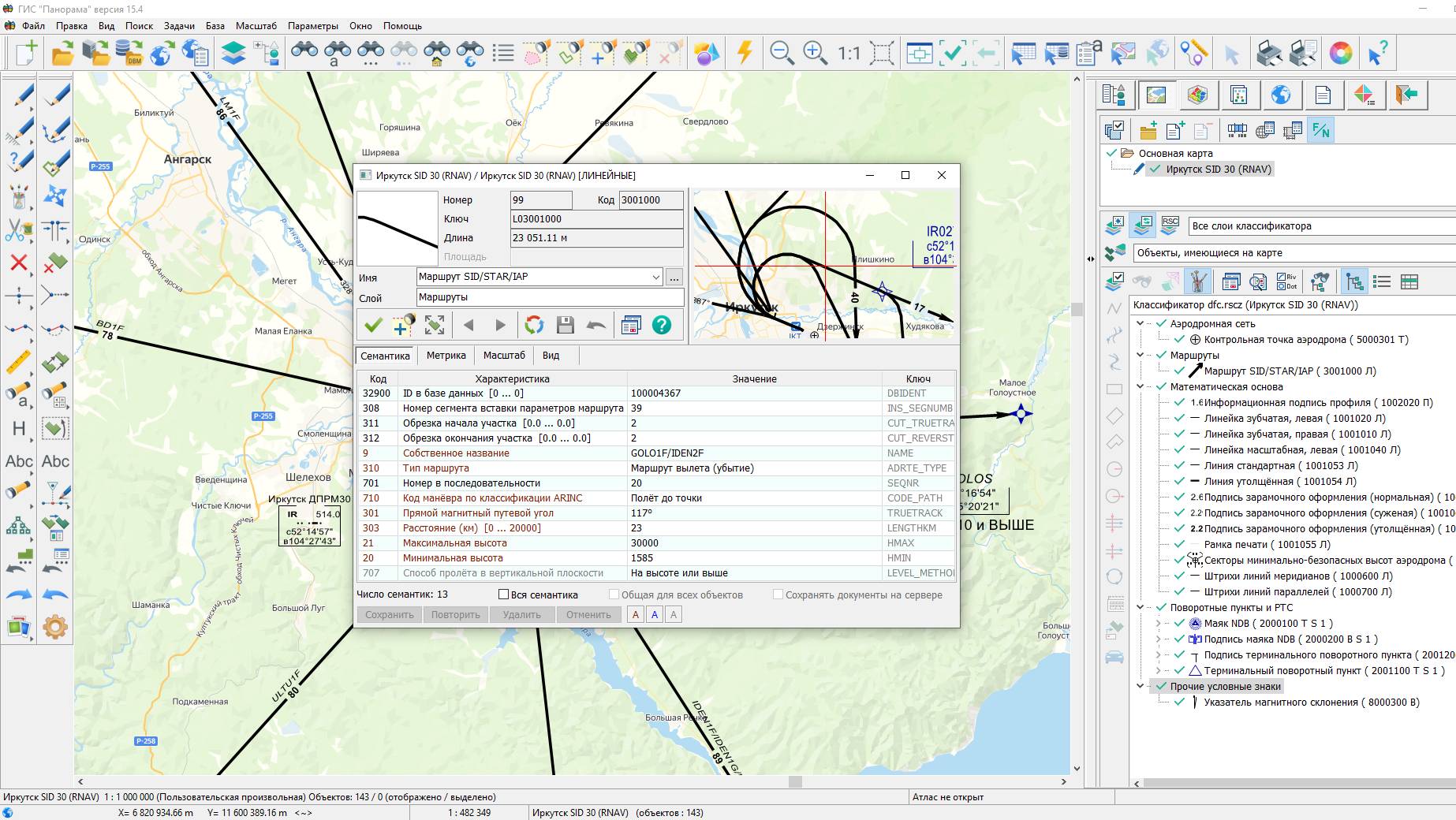 Ведение базы маршрутов стандартного вылета по приборам (SID)