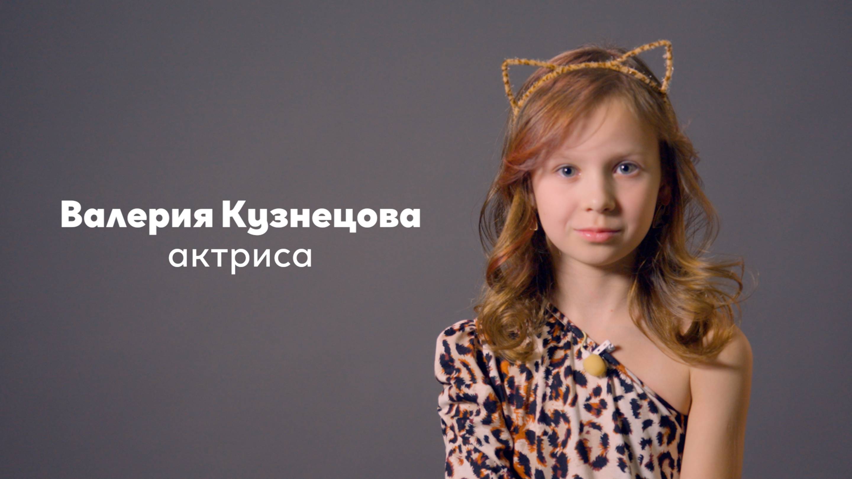 Валерия Кузнецова, 9 лет|Видеовизитка|киношкола "Стоп!Снято"