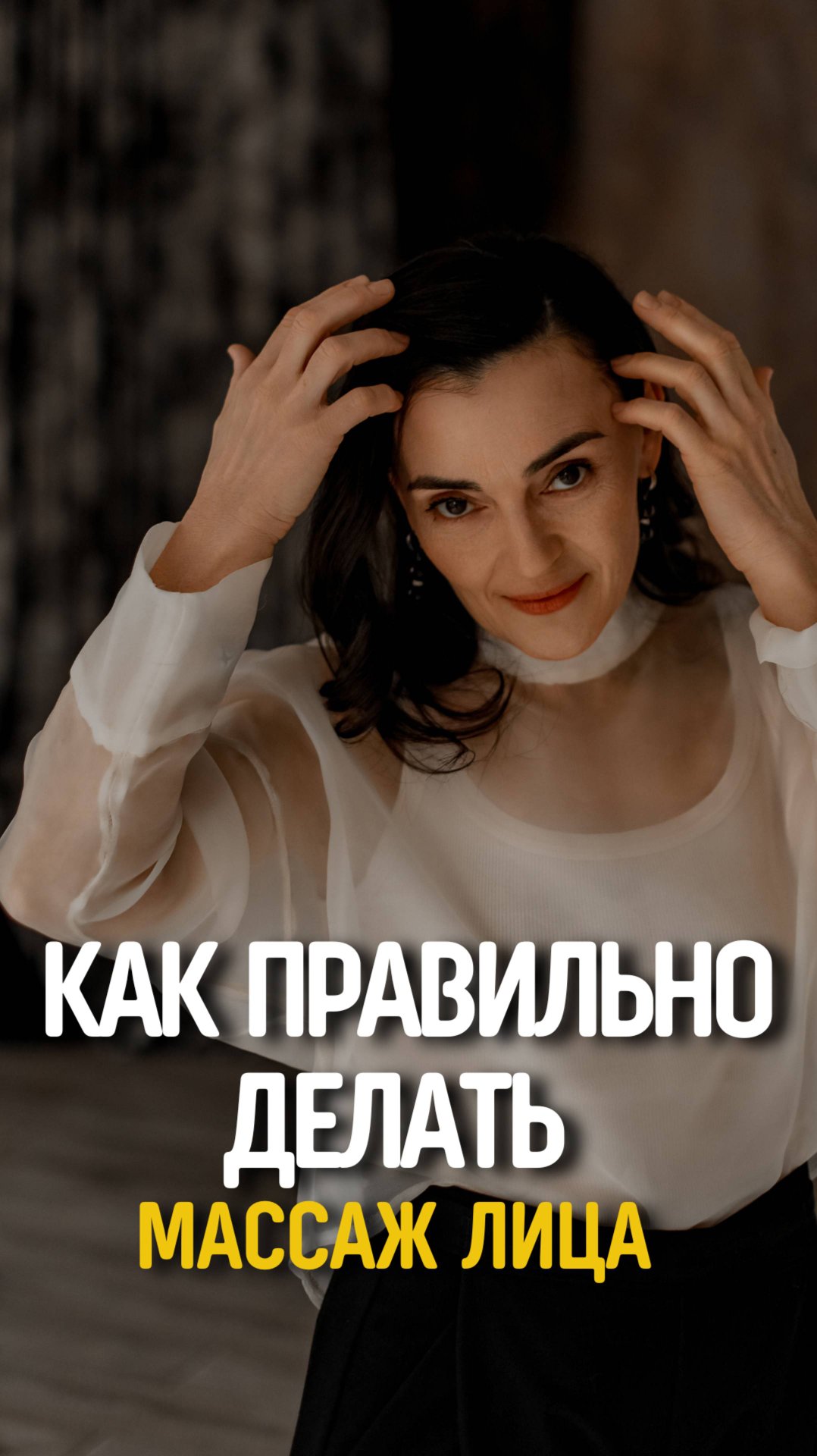 Как правильно делать массаж лица, востребованные техники