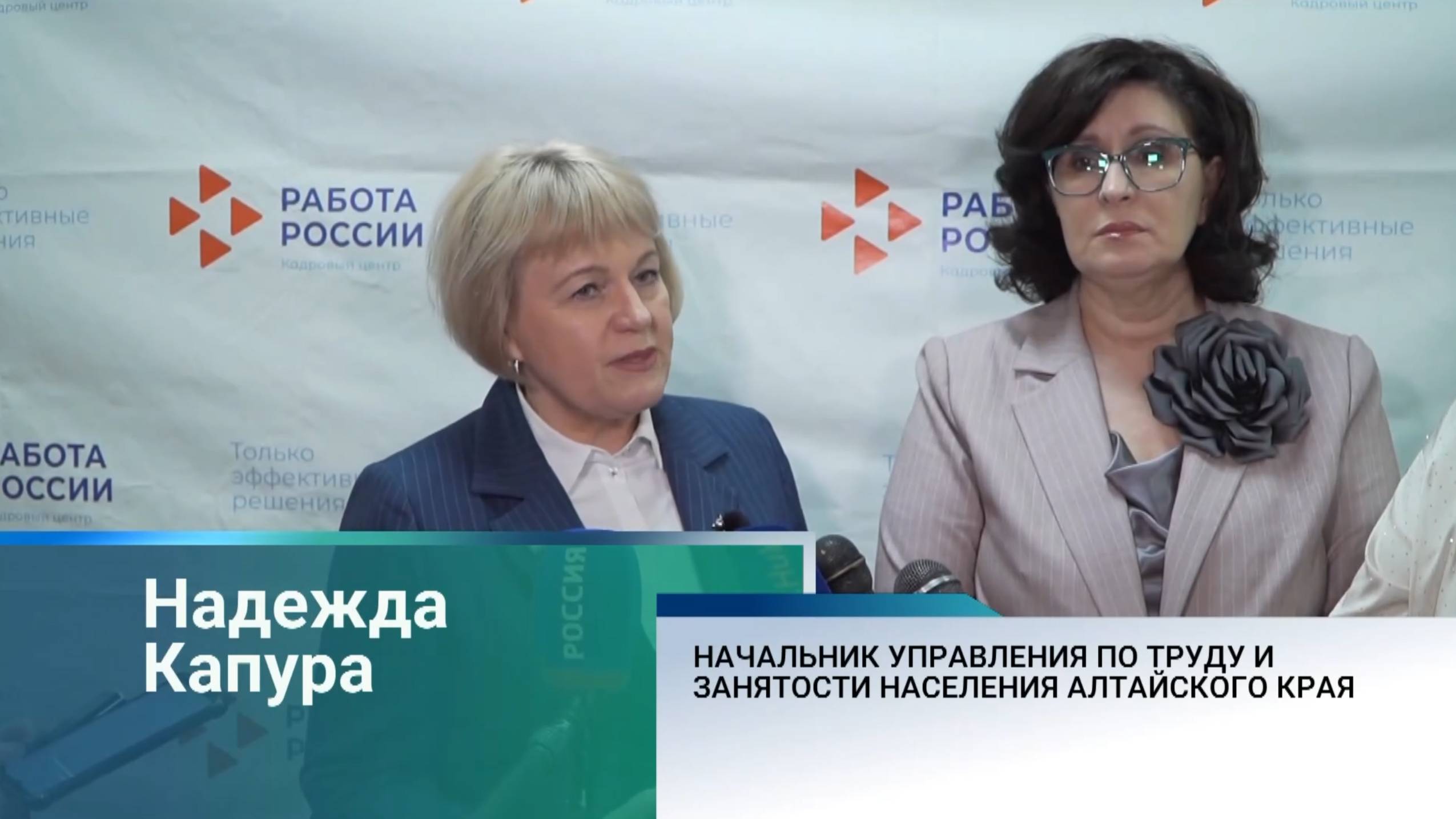 Ярмарка трудоустройства «Работа России. Время возможностей» в Алтайском крае