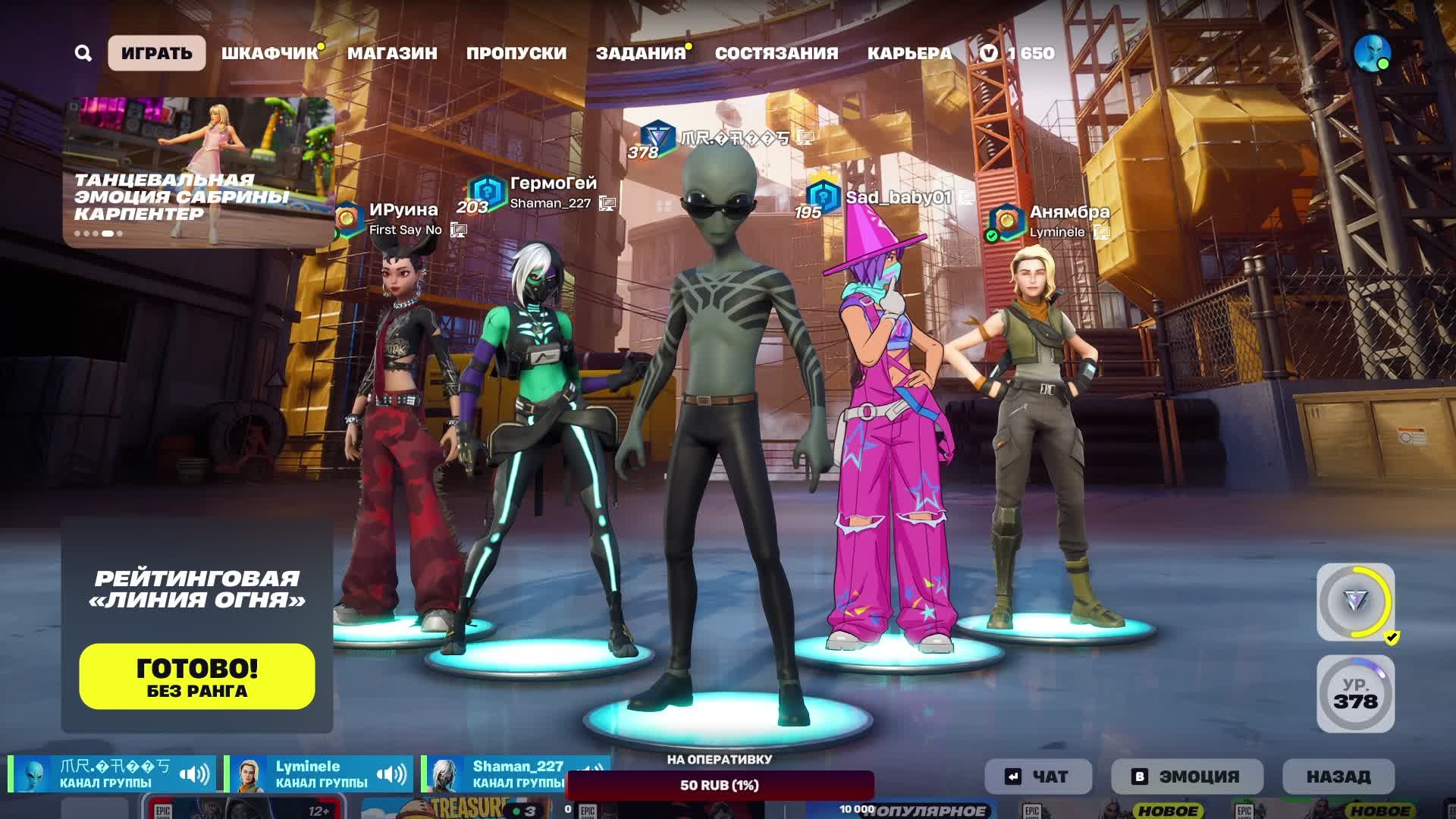 Liver Team ▶ Сезон 3 Глава 5 ◀ Собрание лошар