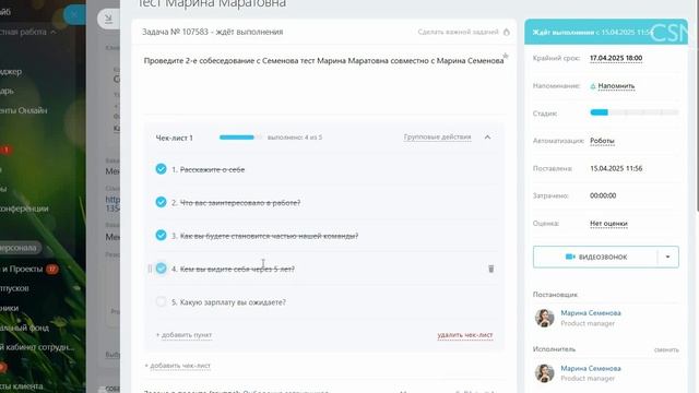 Автоматизация найма персонала в компании CSN