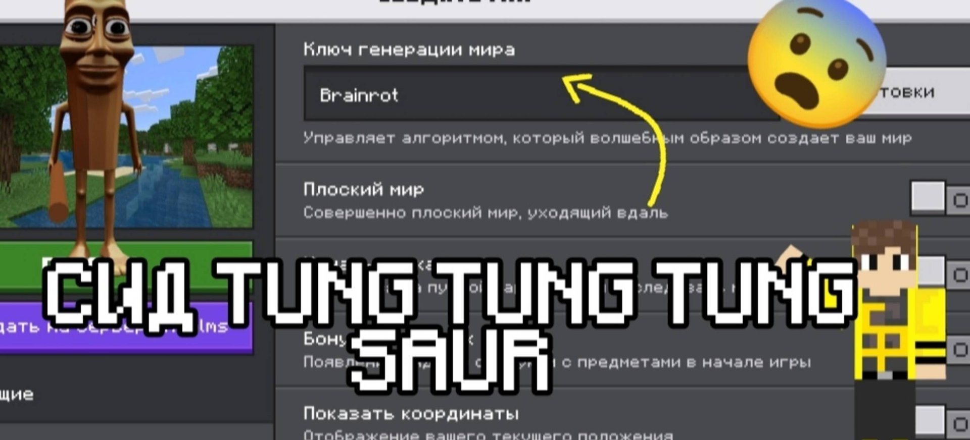 НИКОГДА НЕ ВВОДИ СИД TUNG TUNG TUNG SAUR!|СТРАШНЫЙ СИД BRAINROT| TRALALELOTRALALA