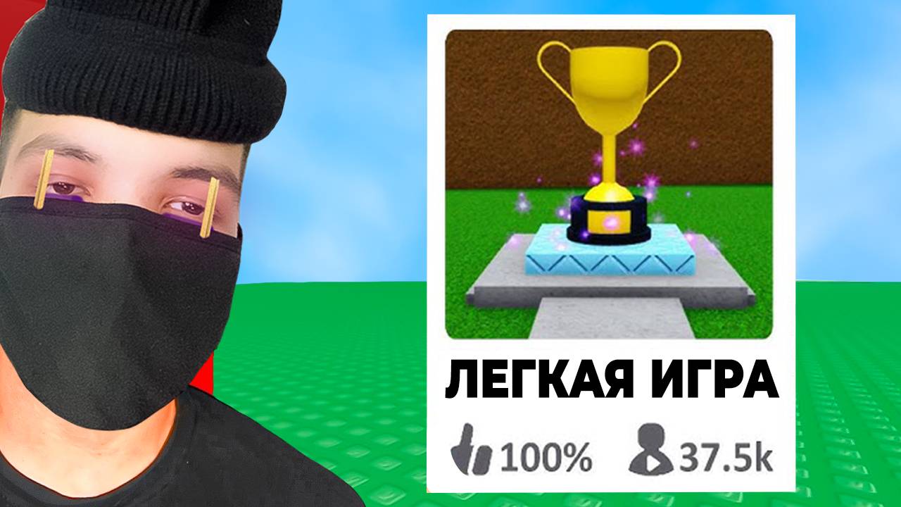 Эта Игра ОБМАНЫВАЕТ Тебя ...