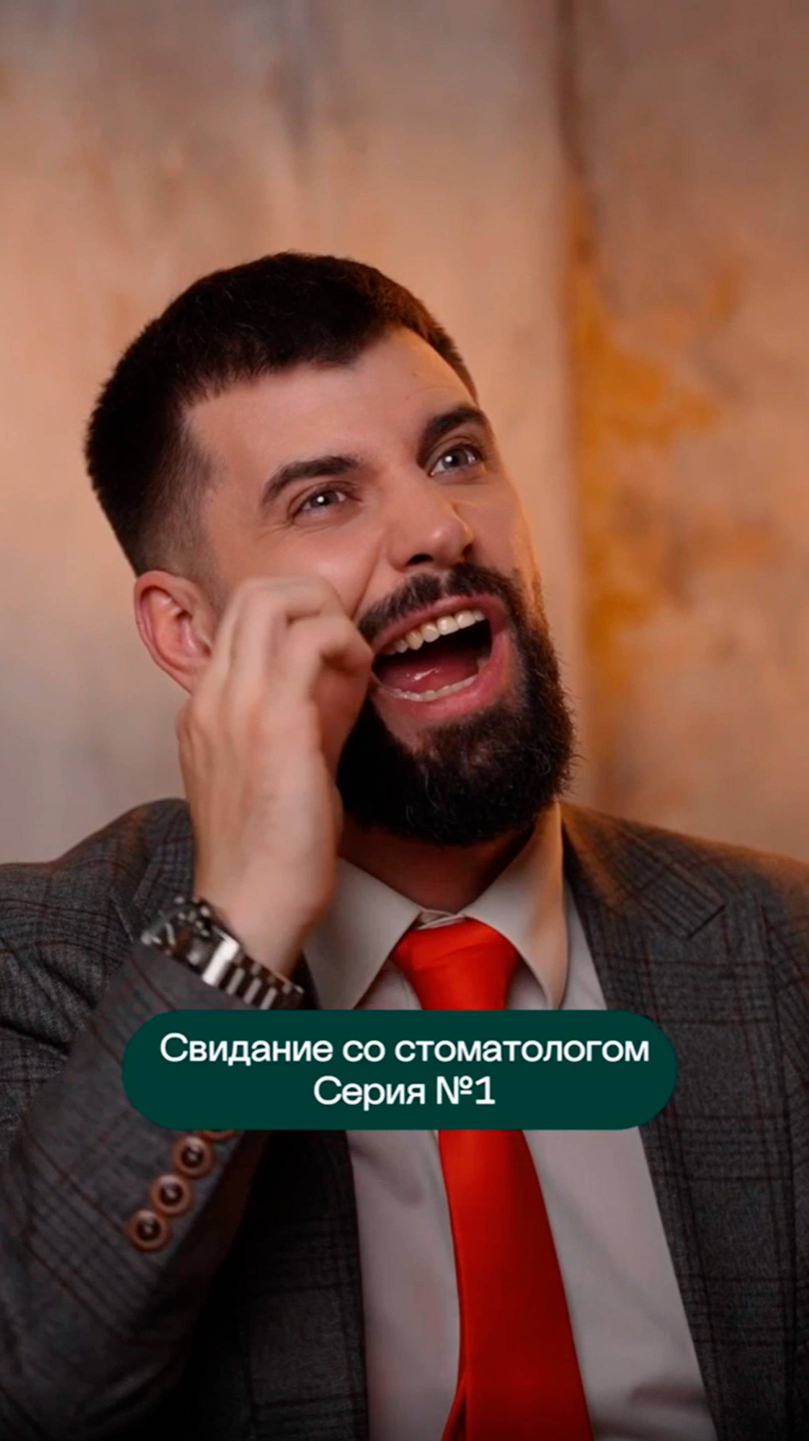 Сериал "Свидание со стоматологом" |Первое свидание| Сезон 1, серия 1| ПрезиДЕНТ 🍿