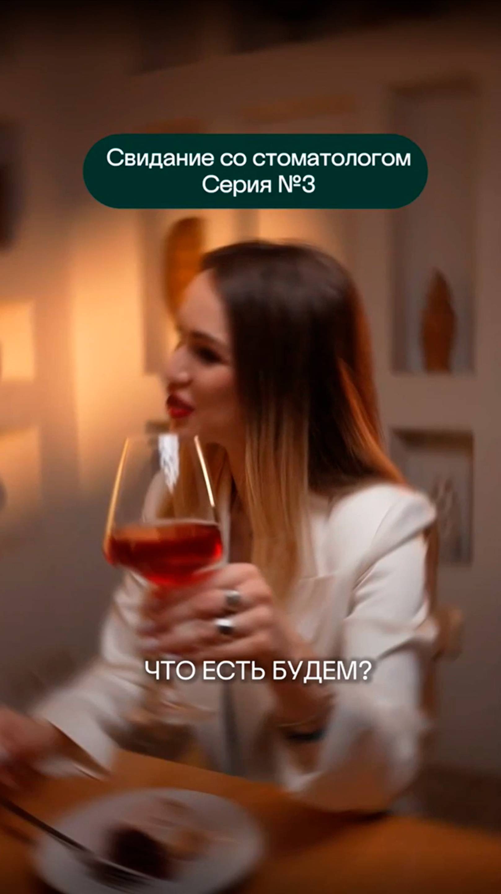 Сериал "Свидание со стоматологом" | Кошмарный сон| Сезон 1, серия 3| ПрезиДЕНТ 🍿