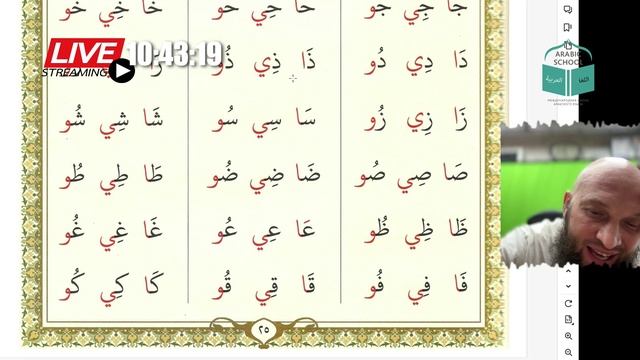 ТАДЖВИД братья БУКВЫ МАД от 21.04.2025