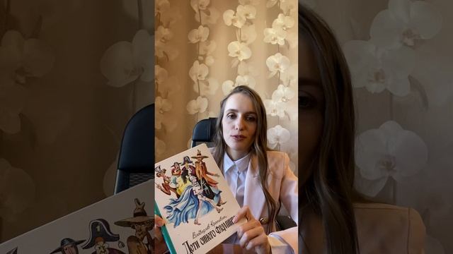 Дети синего фламинго