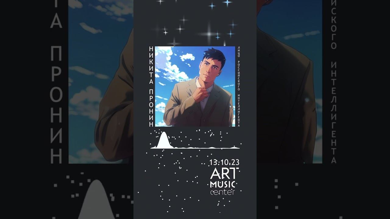 Лицо Российского Интеллигента