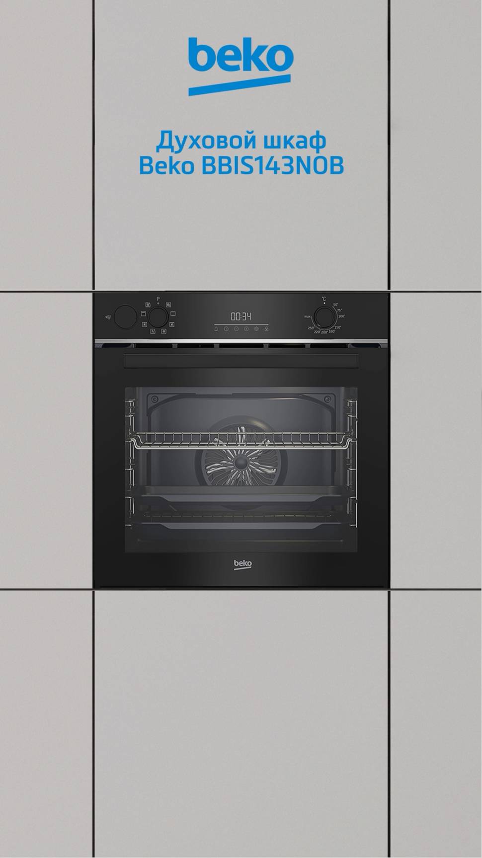 Духовой шкаф #Beko BBIS143N0B - обзор