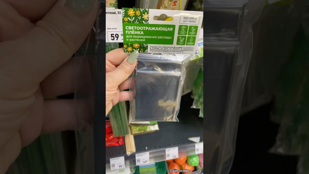 Фикс Прайс НОВИНКИ для ДАЧНИКОВ  Товары для посадки Январь,2025 #shorts #новинки #фикспрайс