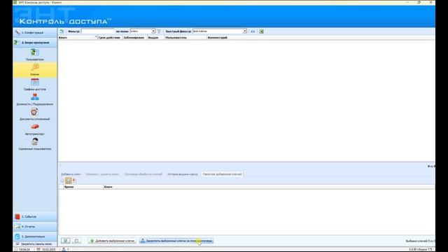 БЮРО ПРОПУСКОВ ЭРА-500 #скуд #эра