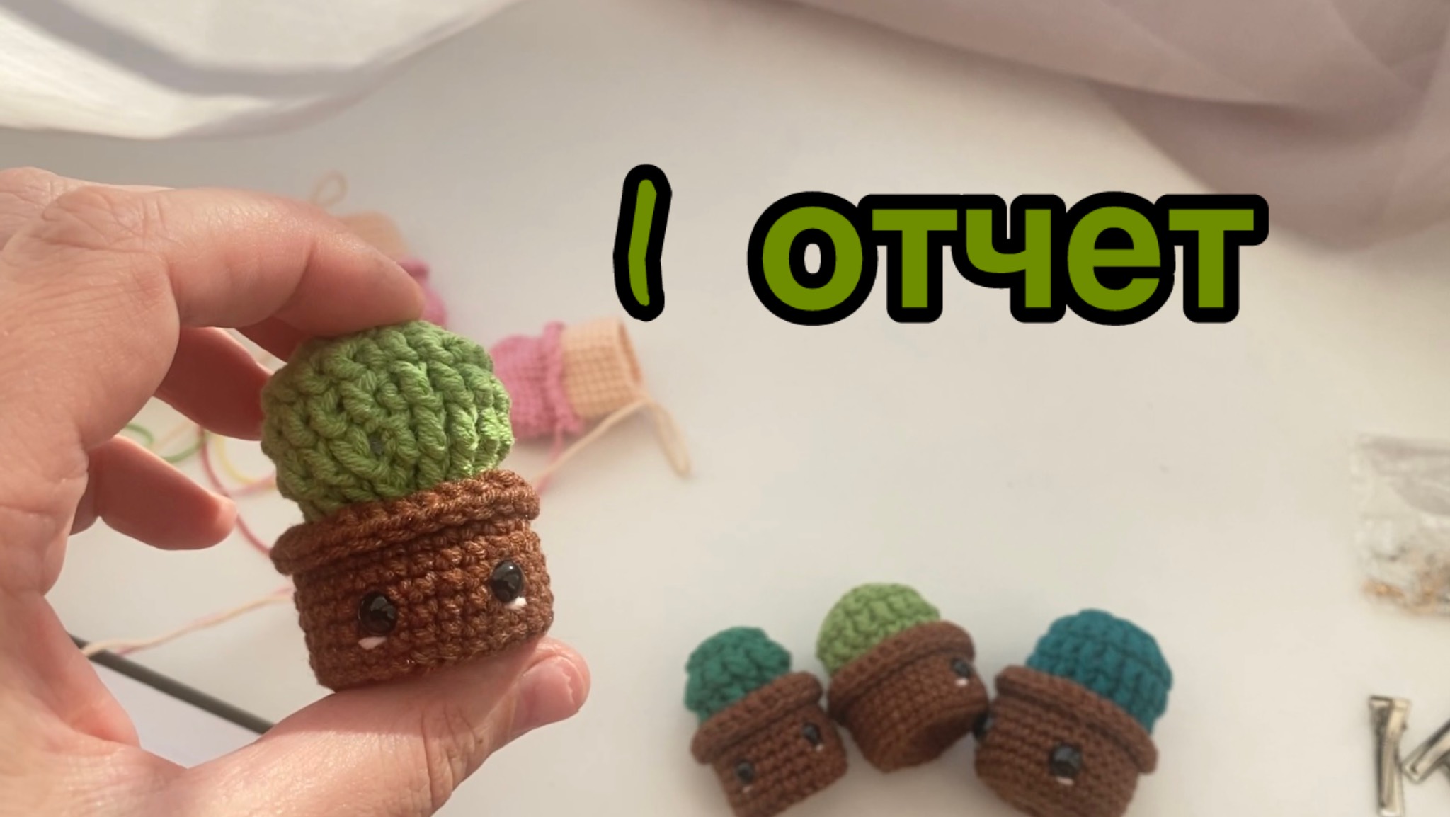 Вязовлог N 7. #мой_уютныйдом 1 отчет