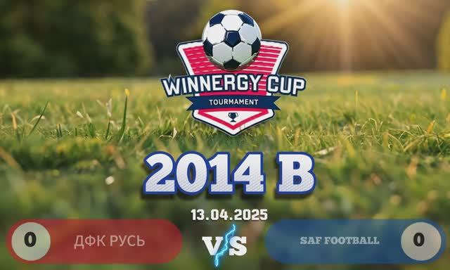 WINNERGY CUP Москва. ДФК РУСЬ - SAF FOOTBALL. Игра 13.04.2025. Игроки 2014В. Футбол.