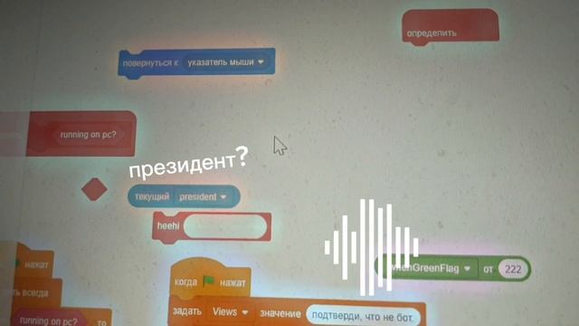 Стоп... такого я ещё не видел... | Scratch.mp4