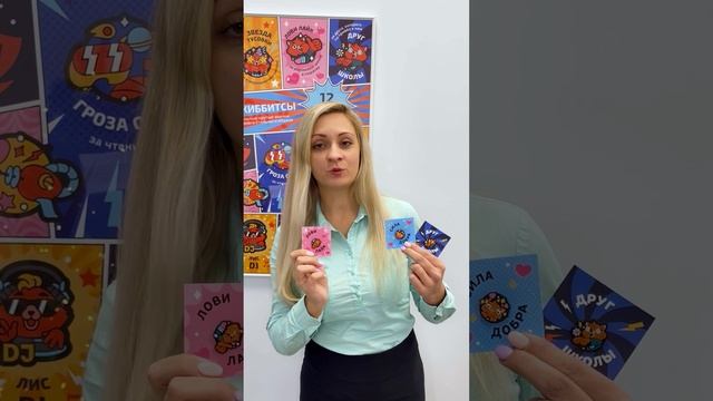 Как получить три универсальных джиббитсы.