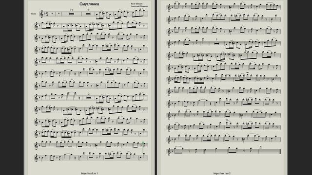 Смуглянка - Караоке - Ноты для скрипки, флейты, гитары - играть по нотам военные песни