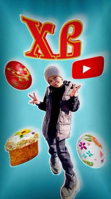 VLOG | ПАСХА | КУЛИЧИ | КРАСИМ ЯЙЦА🥚🧁 #детскоевидео #детям #пасха #яйца #пасха2025 #весна #кулич