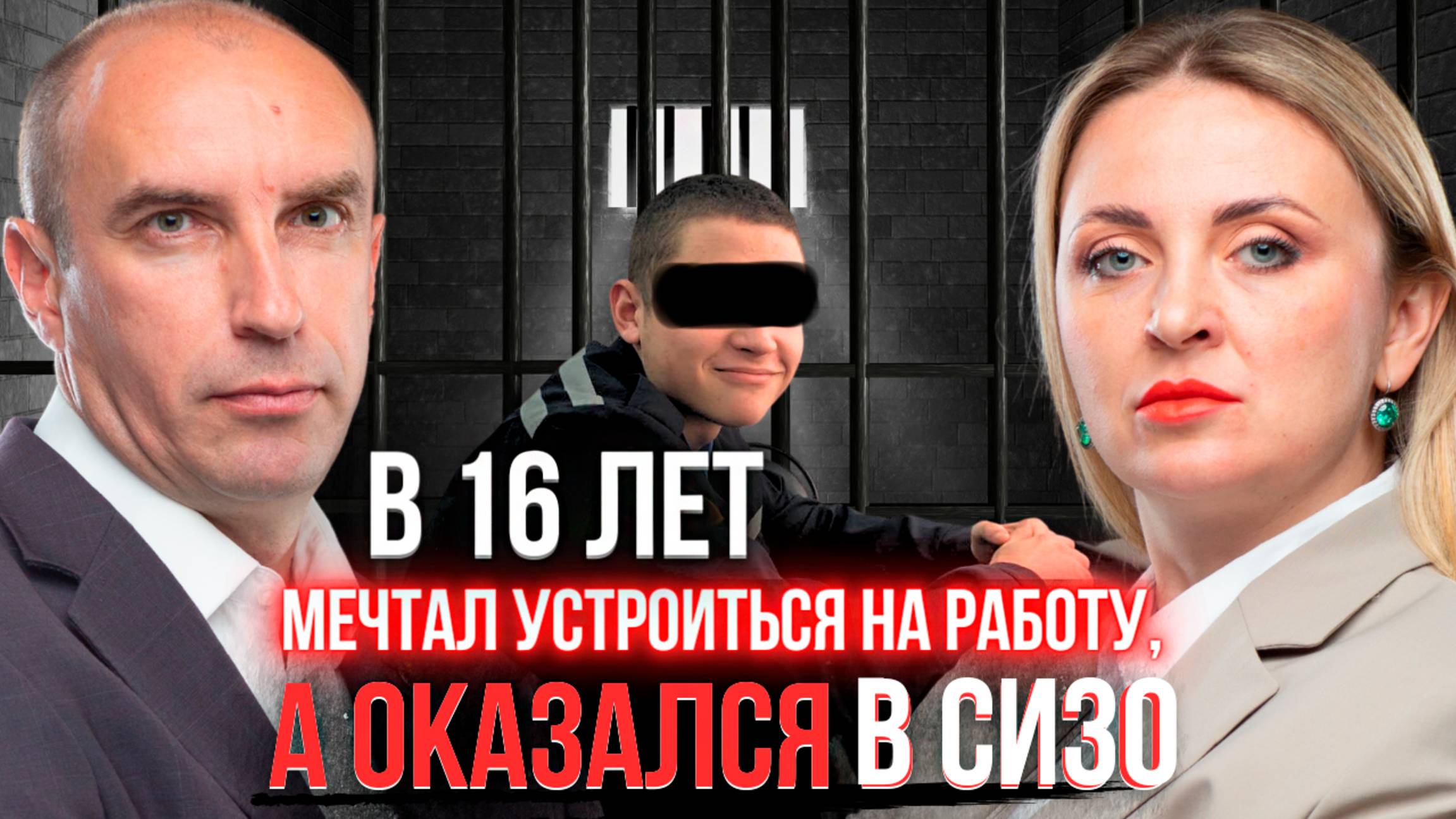 РЕПОСТ! СРОЧНО! Задержание 16-Летнего Подростка-свидетеля. Адвокат Объясняет ситуацию