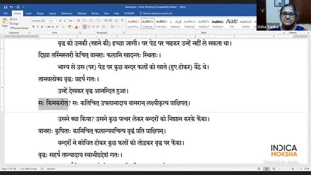 DevavavniVilasah-Hindi-5thFeb22-Lesson23