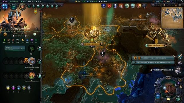 Age of Wonders 4. Giant Kings. Золотые пустоши  #12