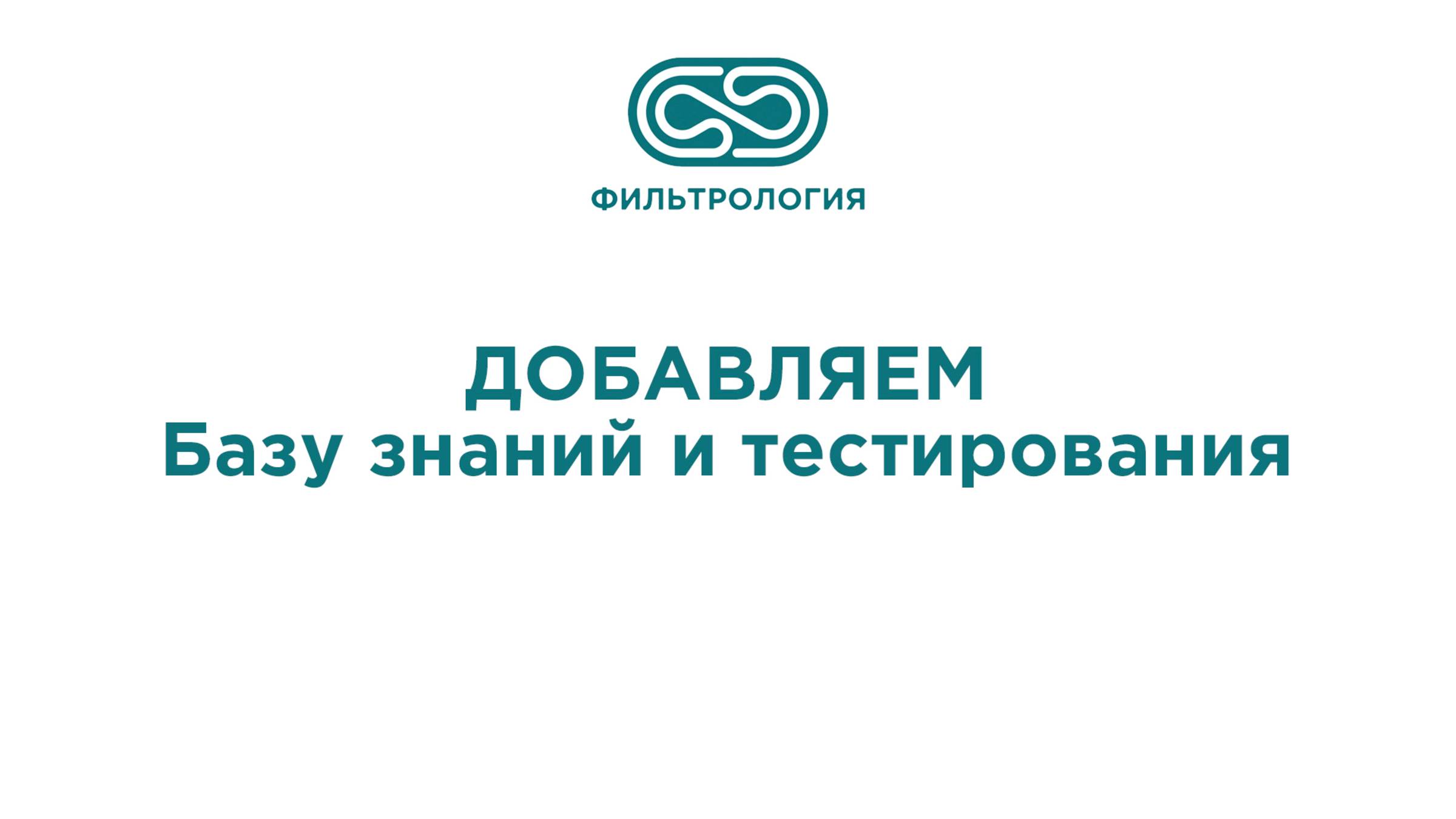 ИЗУЧАЕМ БИТРИКС! Добавляем Базу знаний