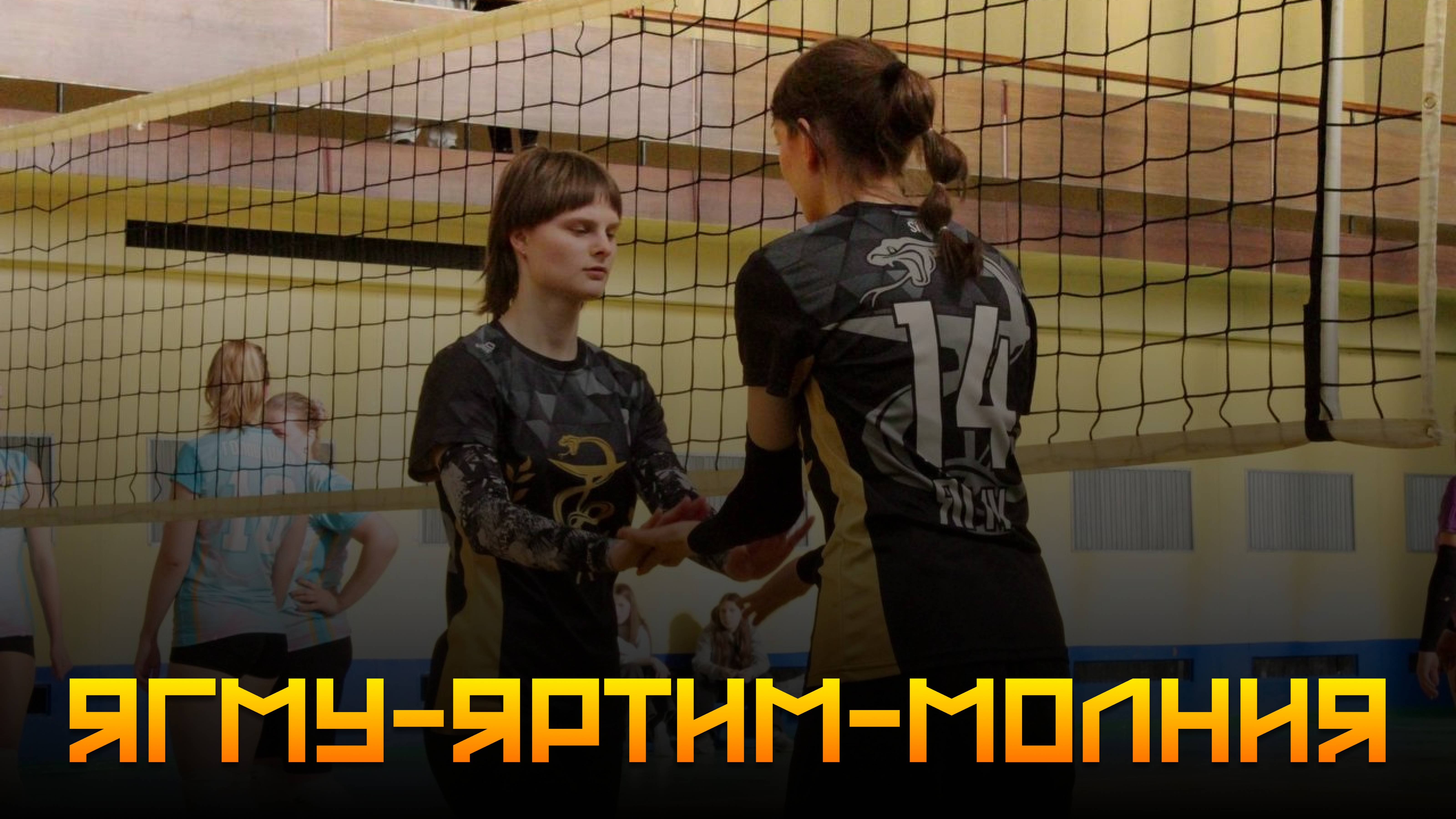 13.04.2025 ЯГМУ vs ЯрТим-Молния Девушки [Полная игра]