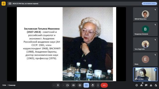 Методологический семинар ИСИ СО РАН. Заседание от 25 марта 2025 года