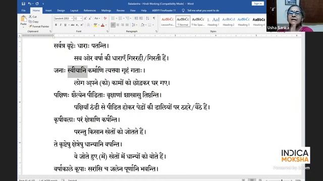 DevavaniVilasah-Hindi-04th Dec. 2021- L20