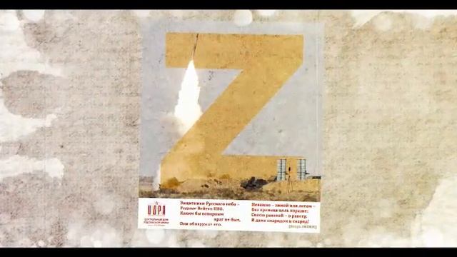 Видеоплакаты со стихами Игоря Витюка в поддержку русских воинов