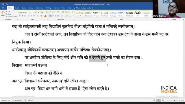 DevavaniVilasah-Hindi-L-21B-8thJan-22