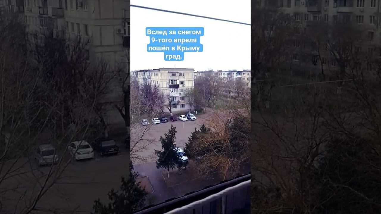 Град в Крыму. 9 апреля 2025 года. #music #dj #electronicmusic #housemusic #edm #погода