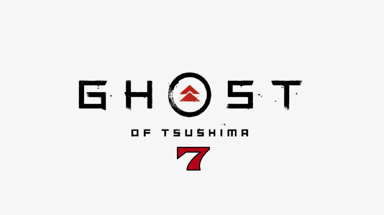 Прохождение Ghost Of Tsushima | Молот и Горн | #7